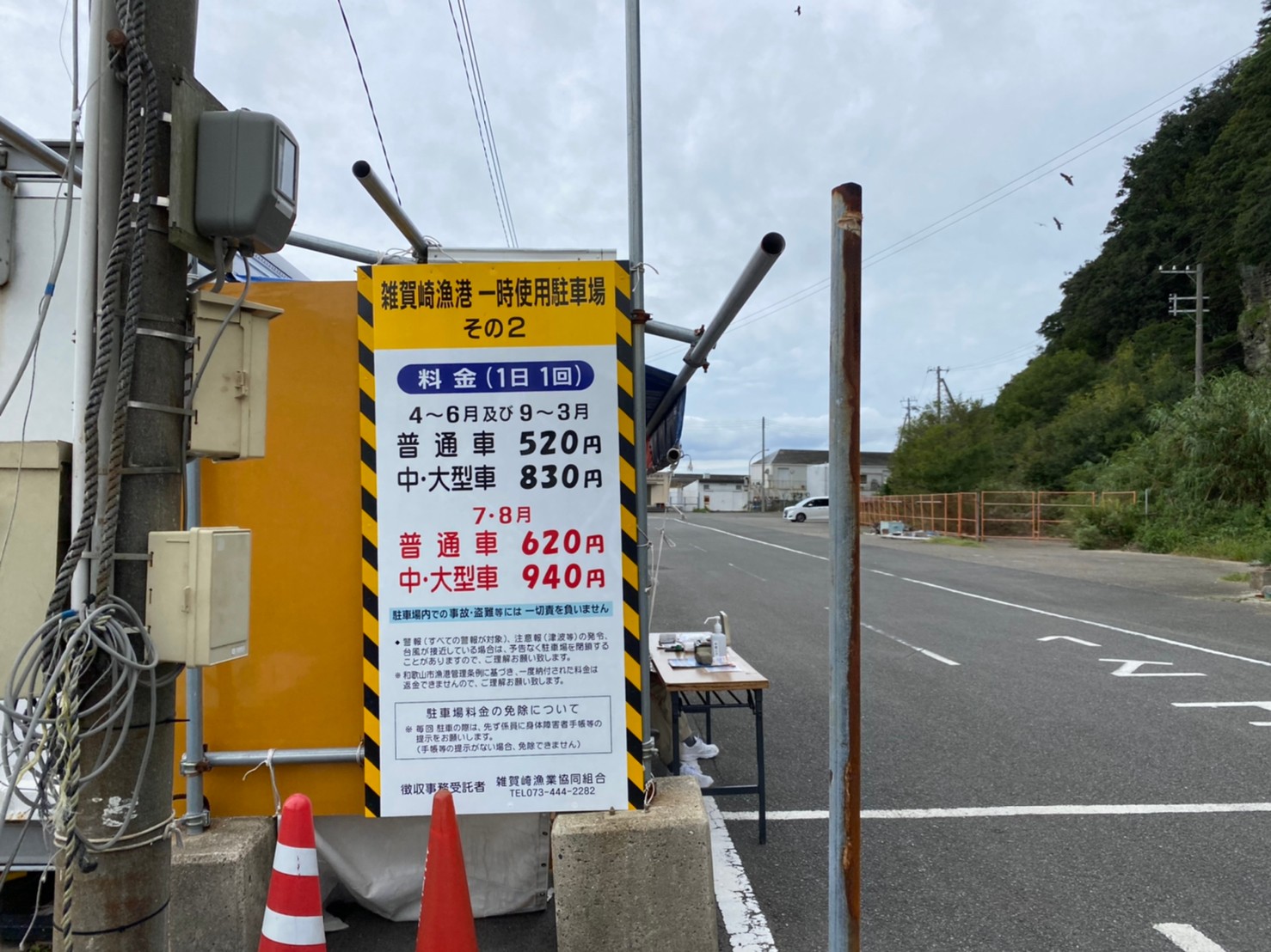 【和歌山市】『雑賀崎漁港：さいがさきぎょこう』のおすすめ海釣りガイド（釣れる魚・駐車場・トイレ）｜和歌山釣りwalker